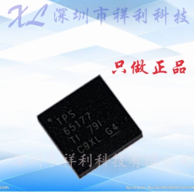 TPS65177RHAR TPS65177封装QFN-40【供应TI驱动器芯片】全新原装