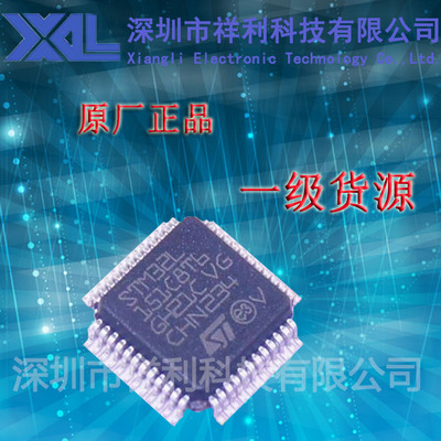STM32L151C8T6  STM32L151C8【供应ST系列控制器单片机】一级货源