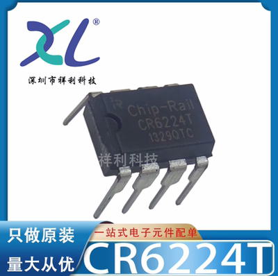 CR6224 CR6224T PR6224T PR6224【供应CR控制器芯片】全新原装
