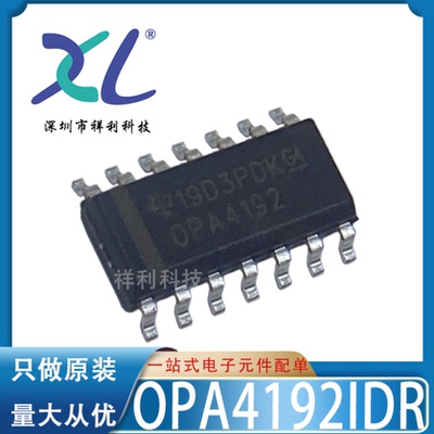 OPA4192IDR OPA4192ID OPA4192【供应TI放大器芯片】全新原装