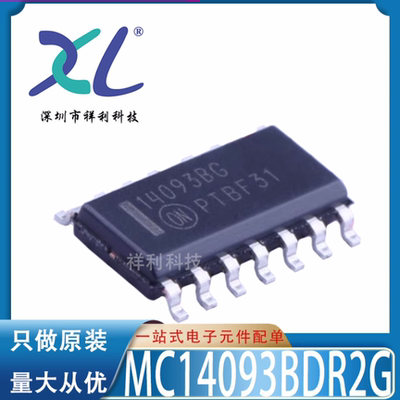 MC14093BDR2G MC14093 14093BG【供应ON逻辑器芯片】全新原装