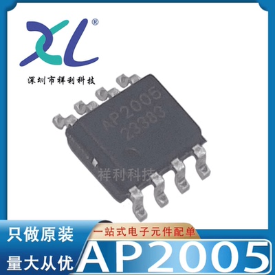 AP2007SPER AP2007封装SOP-8【供应CHIPOWN升压型芯片】全新原装