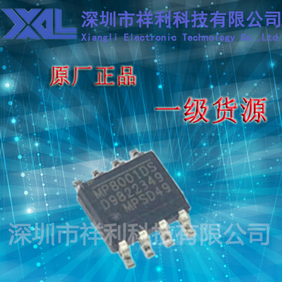 MP8001DS   MP8001封装SOP-8【供应MPS同步降压稳压器】全新原装