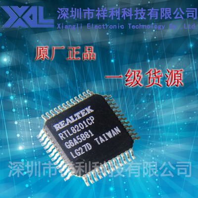 RTL8201CP   封装QFP-48【供应REALTEK系列网络芯片】一级货源