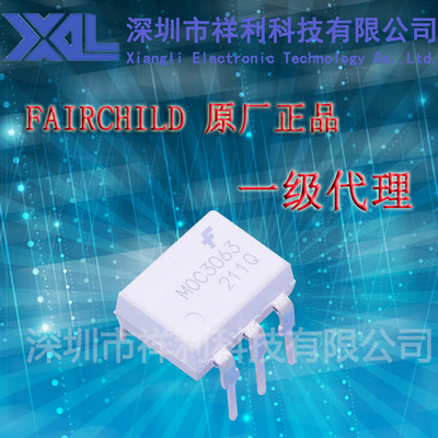 MOC3063   MOC3063M封装DIP-6【供应仙童FSC高速光耦】一级货源
