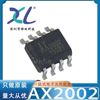 AX3007 AX3007SA AX3007ESA【供应AXELITE放大器芯片】全新原装