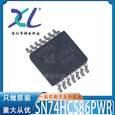 SN74HCS4075PWR 74HCS4075PWR 74HCS4075【TI逻辑器】全新原装