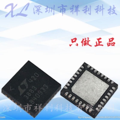 LTC3883IUH#TRPBF  LTC3883IUH#PBF【供应LT控制器芯片】全新原装