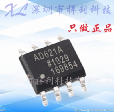 AD621ARZ  AD621AR  AD621A【供应AD低功耗仪表放大器】全新原装