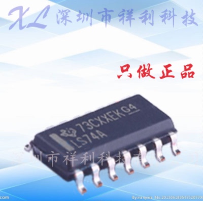SN74LS74ADR  74LS74A  LS74A【供应TI输出移位寄存器 】全新原装
