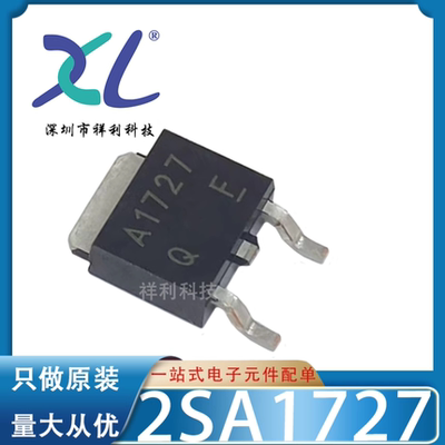2SA1727-TL-Q 2SA1727TLQ 2SA1727【供应ROHM二极管】全新原装