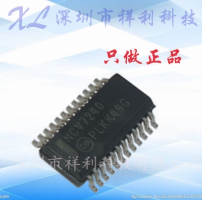 NCV7240DPR2G  NCV7240DPR  NCV7240【供应ON驱动芯片】全新原装
