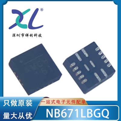NB671LBGQ NB671LB封装QFN-16【供应MPS电源管理芯片】全新原装