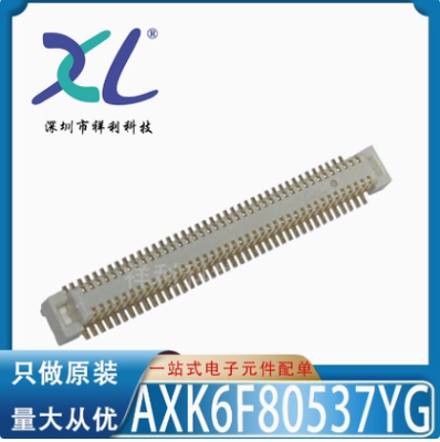 AXK680337YG AXK680337封装SMD【供应PANASONIC接插件】全新原装