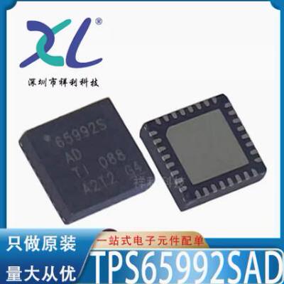 TPS65053RGE TPS65053RGET封装VQFN-24【供应TI稳压器】全新原装