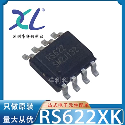 RS622XK RS622封装SOP-8【供应RUNIC低噪声运放器芯片】全新原装