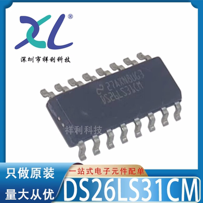 DS26LS31CM/NOPB DS26LS31CM DS26LS31【TI收发芯片】全新原装