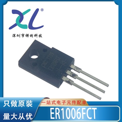 ER1006FCT ER1006F ER1006封装TO-220【供应二三极管】全新原装