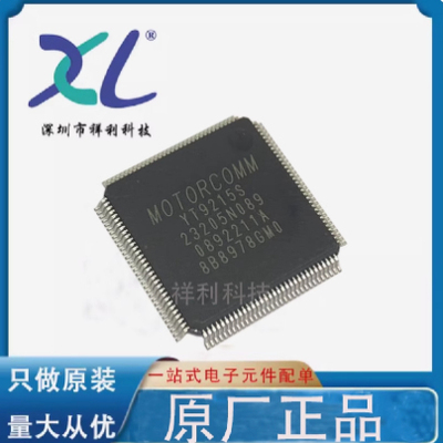 YT9215S YT9215封装QFP128【供应MOTORCOMM以太网芯片】全新原装