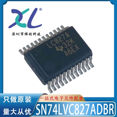 SN74LVC827ADBR 74LVC827A LC827A【供应TI逻辑芯片】全新原装