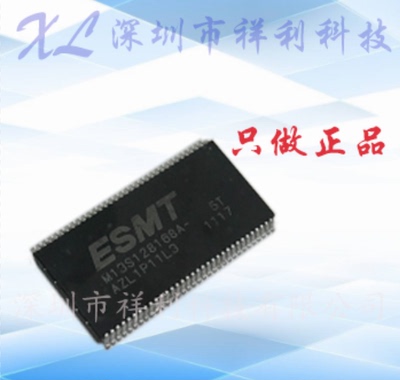M13S128168A-5TG  封装TSSOP66【供应ESMT闪存控制芯片】全新原装