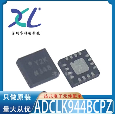 ADCLK944BCPZ-R7 ADCLK944 丝印Y2K【供应ADI缓冲器】全新原装