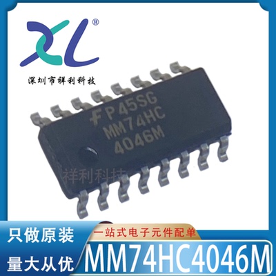 MM74HC4046MX MM74HC4046M 74HC4046M【供应时钟芯片】全新原装