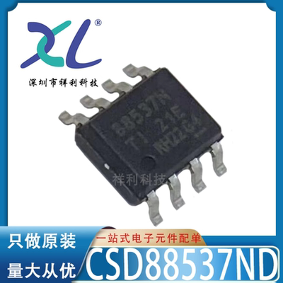 CSD88537NDT CSD88537NDR 88537N封装SOP8【TI晶体管】全新原装
