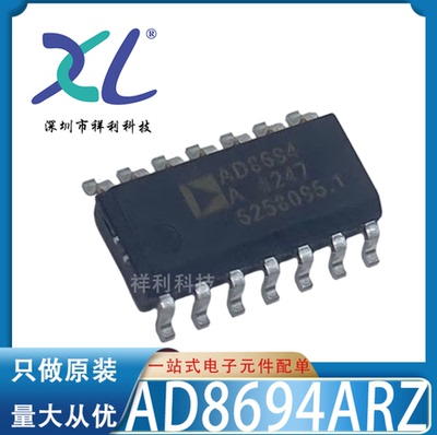 AD8694ARZ-REEL7 AD8694AR AD8694A【供应ADI放大器】全新原装