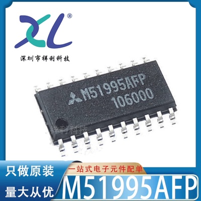 M51995AFP#CF0J M51995AFP M51995A【RENESAS转换器】全新原装