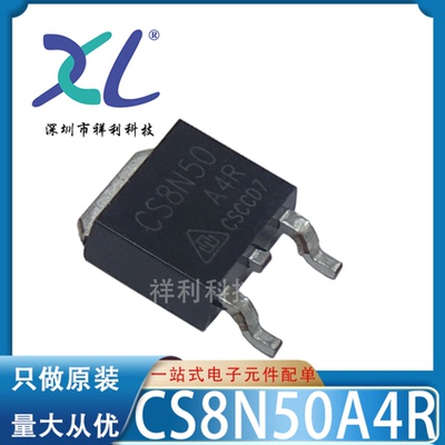 CS8N50A4R CS8N50封装TO252【供应CS功率二极管/MOS管】全新原装