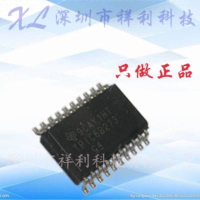 TPIC6B273DWR  TPIC6B273封装SOP20【供应TI控制器芯片】全新原装