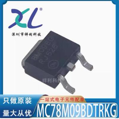 L78M09CDT-TR L78M09CDT L78M09封装TO252【ST晶体管】全新原装