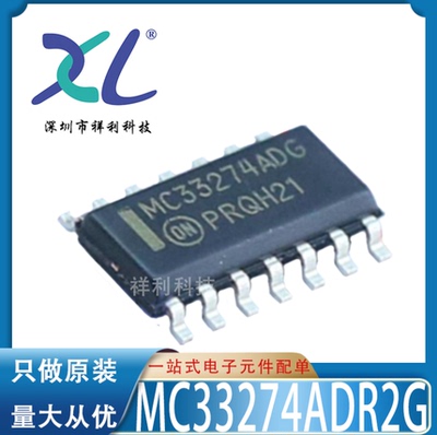 MC33274ADR2G MC33274ADG MC33274【供应ON运算芯片】全新原装