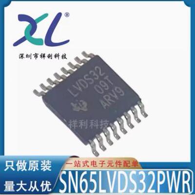 SN65LVDS32PWR 65LVDS32 LVDS32【供应TI逻辑器芯片】全新原装
