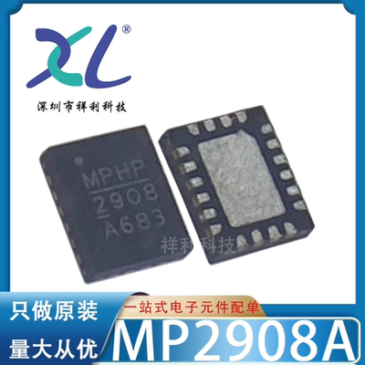 MP2908AGL MP2908A封装VQFN-20【供应MPS电源管理芯片】全新原装