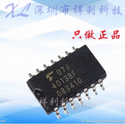 TC4013BF  TC4013  4013BF 【供应TOSHIBA逻辑器芯片】全新原装