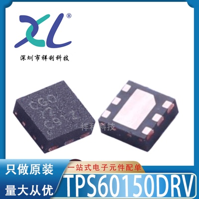 TPS60150DRVR TPS60150 丝印CGO【供应TI开关稳定器】全新原装