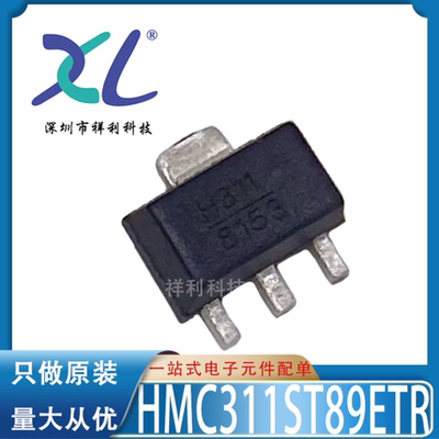 HMC311ST89ETR HMC311 H311封装SOT89【供应AD射频器】全新原装