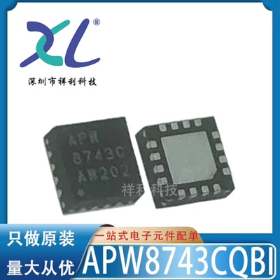 APW8713AQBI APW8713A封装QFN-44【供应ANPEC开关芯片】全新原装