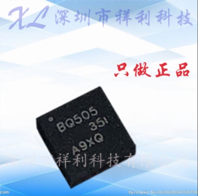 BQ25505RGRT  BQ25505  BQ505封装QFN【供应TI电源芯片】全新原装