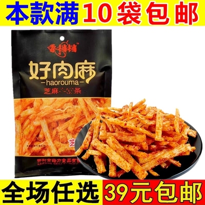 香铛铛酒鬼辣条好肉麻辣条