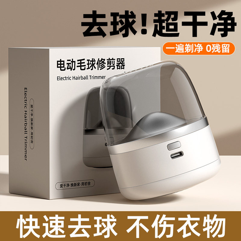 毛球修剪器刮毛器衣物去毛球神器毛衣剃除除毛打毛粘毛器电动款