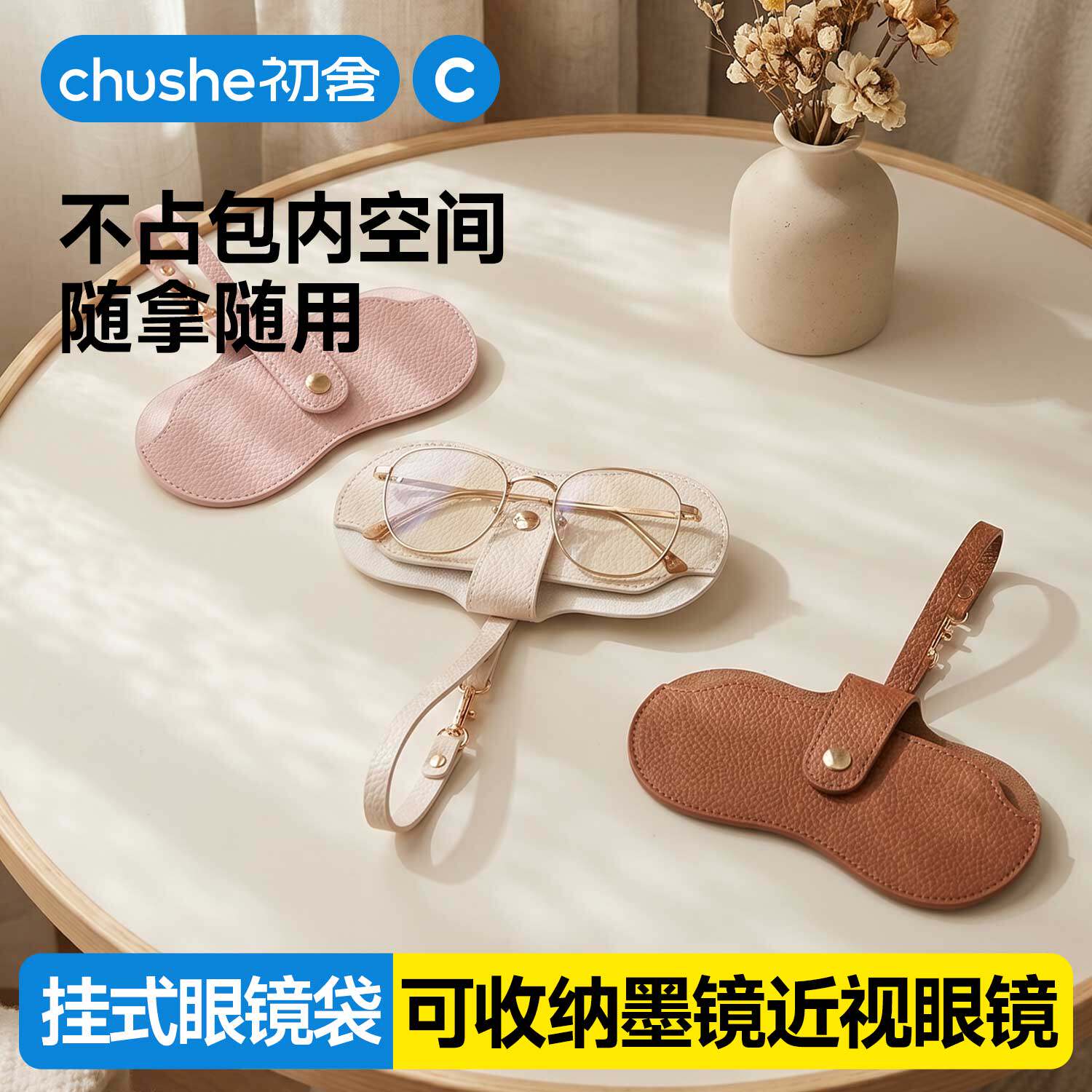弹片眼镜袋带镜布便携墨镜太阳镜收纳包自动闭合放眼镜防压绒布袋