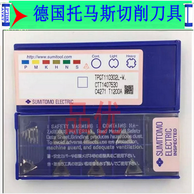 住友镗孔刀片0608091102