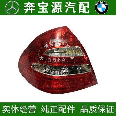 适配奔驰E级W211后尾灯 E260 E240 E240 E280 E300后转弯灯刹车灯
