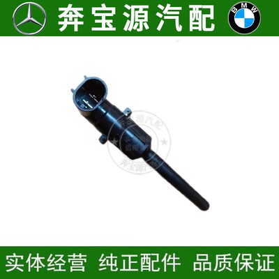 适配于奔驰W211 W203 W463 W220 S350 W168 W639副水壶水位传感器