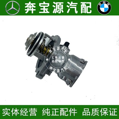 适配奔驰W221 S280 S300 S320 S350 S500 S600 M272节温器恒温器