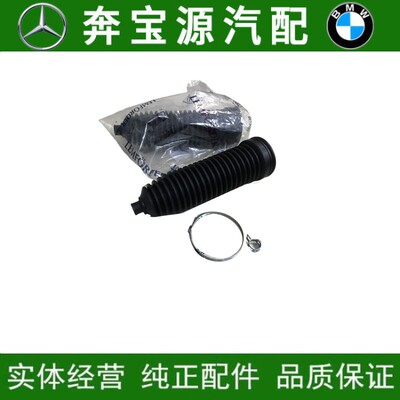 适配奔驰W220W221方向机防尘套S280S300S320S350S500转向机防尘罩