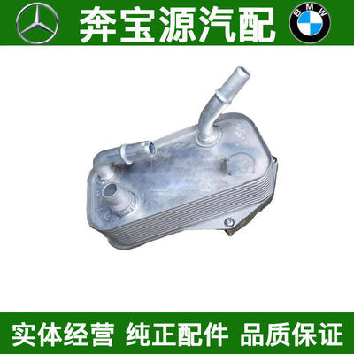 适配宝马3系E46E90变速箱316 318 320 325 X1 Z4 N46波箱散热器
